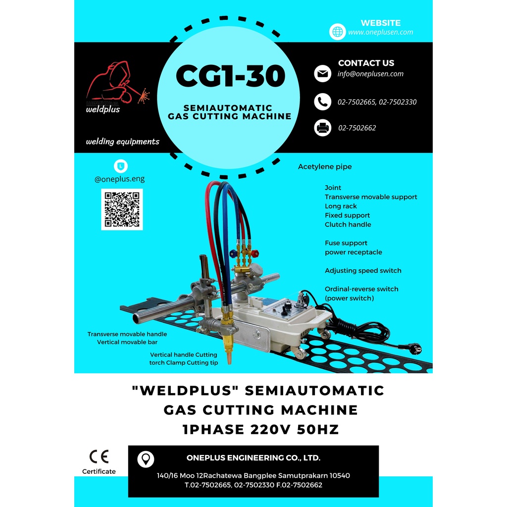 เครื่องตัดแก๊สเดินตามราง 1หัว CG1-30 พร้อมราง1เส้น ยาว1.8เมตร Auto gas ...