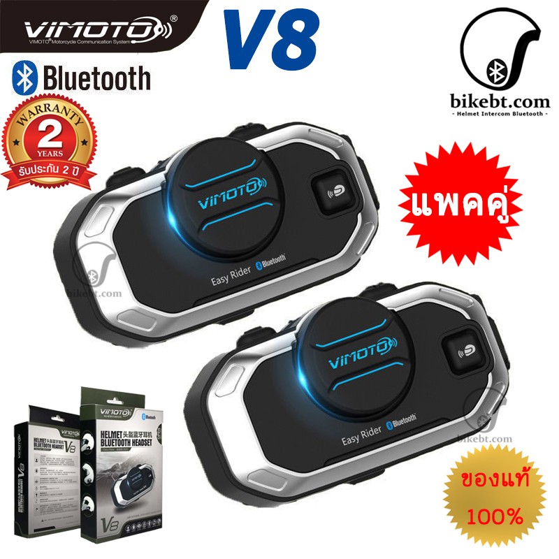 บลูทูธติดหมวก Vimoto V8 (แพคคู่) ของแท้100% ประกัน 2ปี บลูทูธติดหมวกกันน็อค บลูทูธหมวกกันน็อค ...