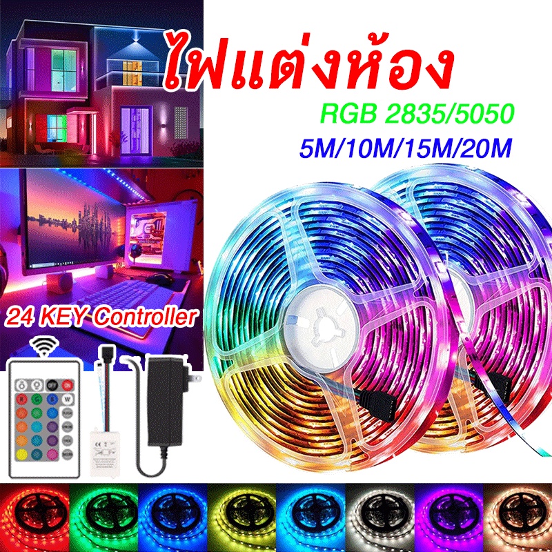 ไฟแต่งห้อง ไฟเเต่งห้อง ไฟติดห้อง RGB 2835 5050 ไฟ LED แบบเส้น 5M 10M ...