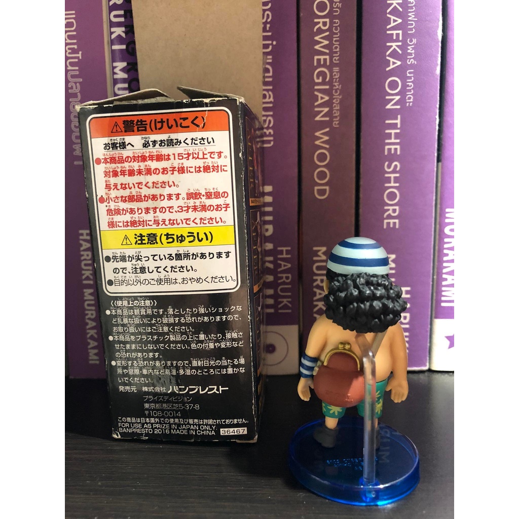 WCF Usopp Fat อุซป โหมดอ้วน วันพีซ One Piece LotJP (มือสอง) - meawnoiz ...