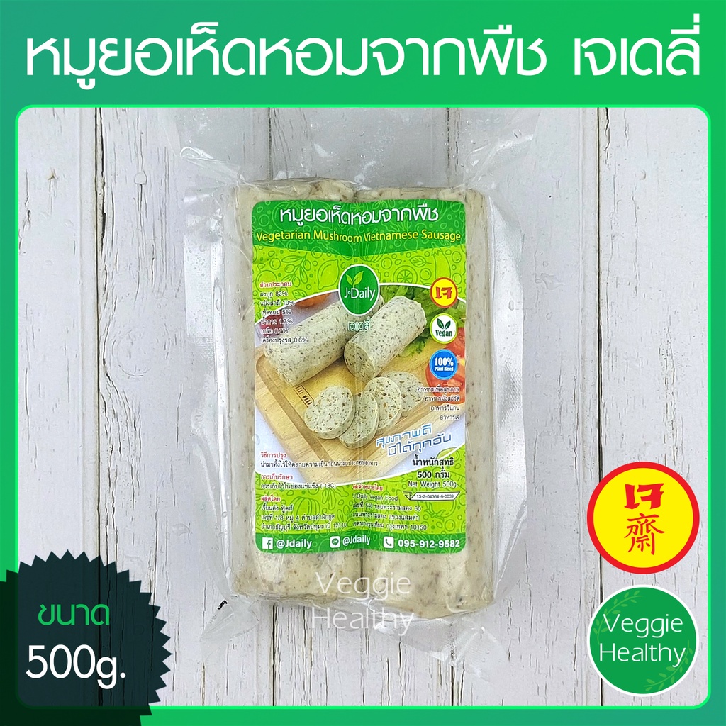 NO.1 SAUSAGE ไส้กรอกหมูกรุบกรอบ ️ หนังกรอบนอก เนื้อนุ่มใน ไม่ผสมแป้ง ...