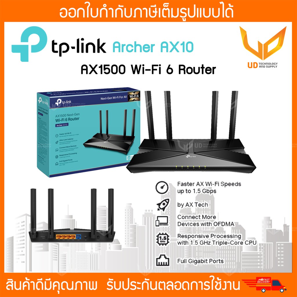 ลุ้นรับทริปเวียดนาม Router TP-LINK (Archer AX10) Wireless AX1500 Dual ...