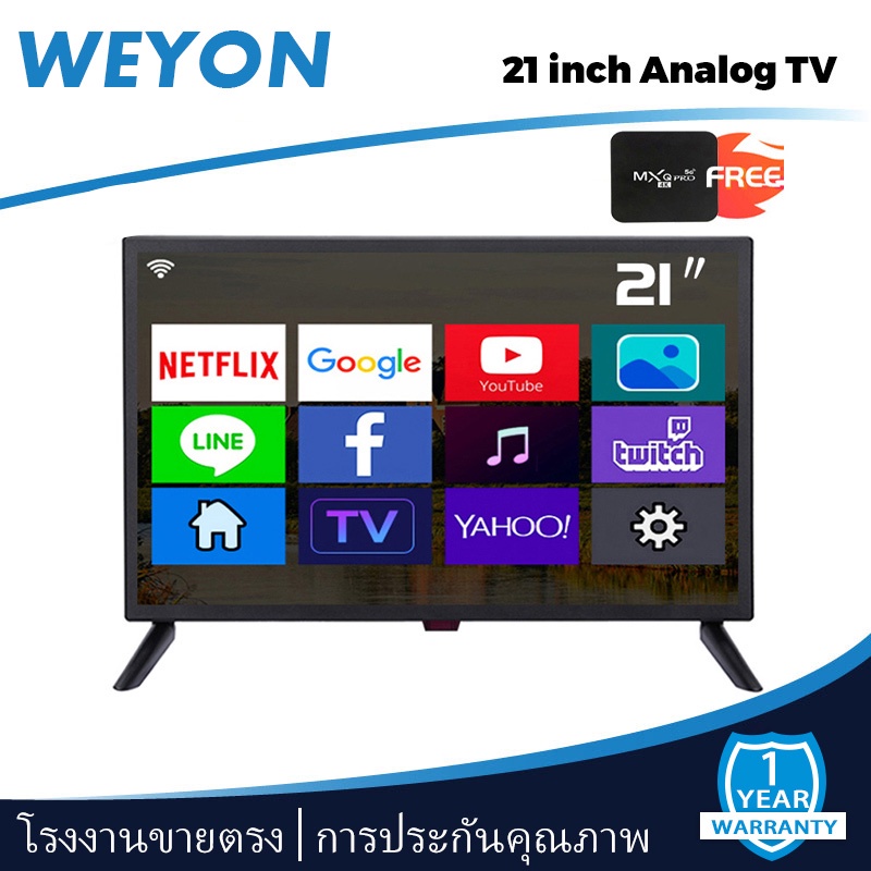 ทีวี WEYON 21 นิ้ว Smart TV LED HD TV กล่องสมาร์ททีวี Android เชื่อมต่อ ...