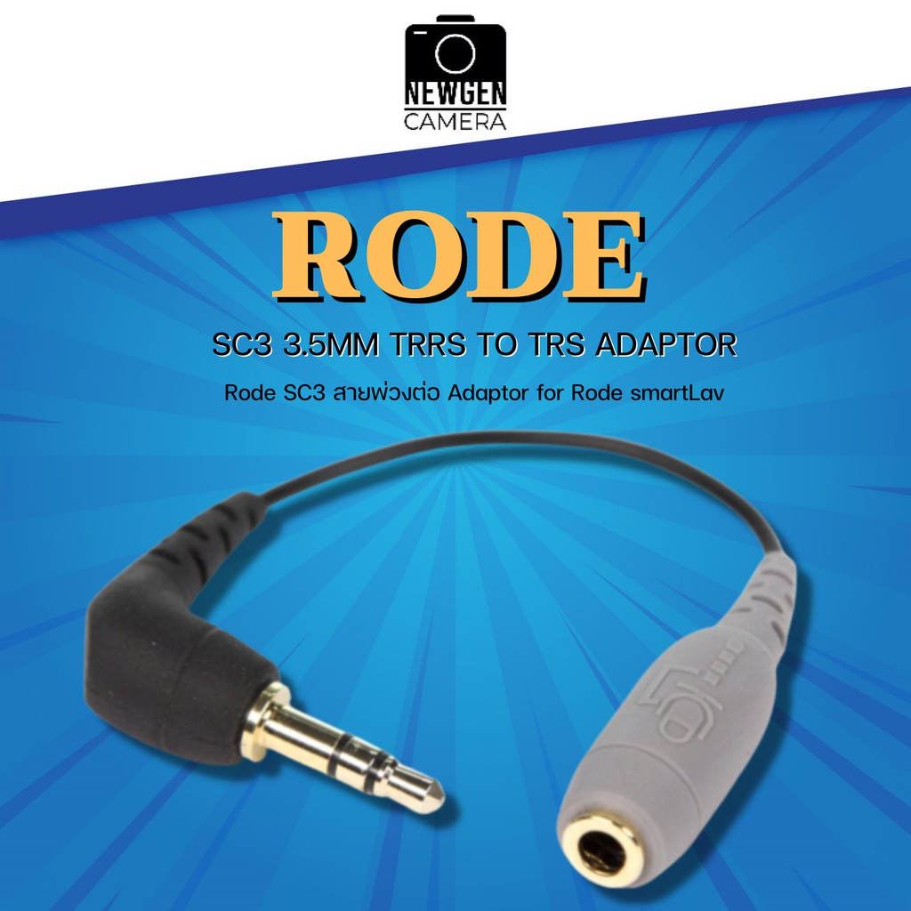 RODE SC3 3.5MM TRRS TO TRS ADAPTOR (สายต่อไมค์ Smartlav+ เข้ากล้อง) มี ...