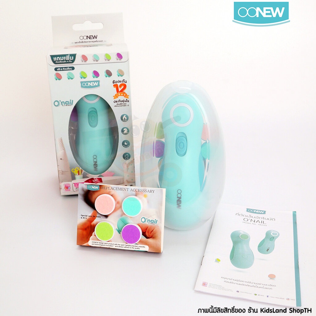 Oonew ที่ตัดเล็บอัตโนมัติ กรรไกรตัดเล็บเด็ก รุ่น Onail รับประกันสินค้า 1 ปี - kidslandshopth ...