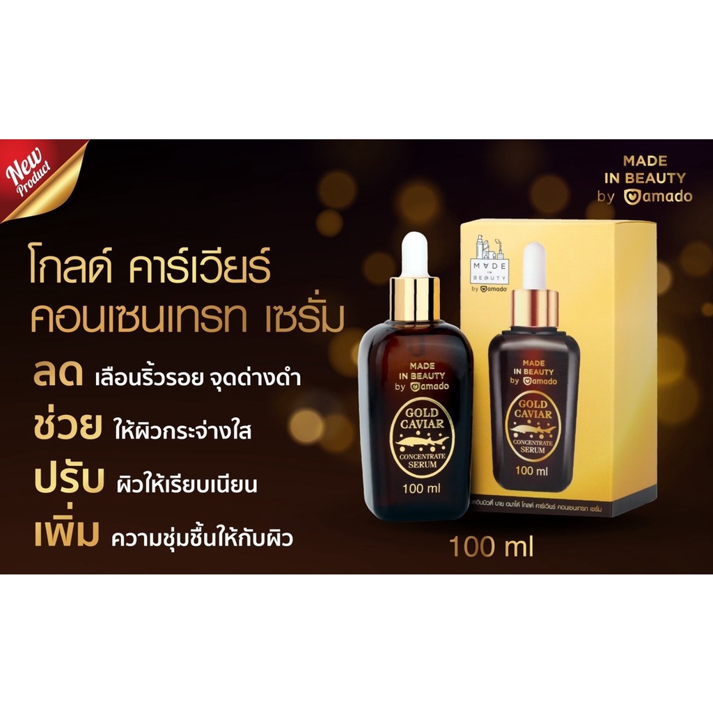 Amado Gold Caviar Concentrate Serum อมาโด้ โกลด์ คาร์เวียร์ เซรั่ม [100 ...