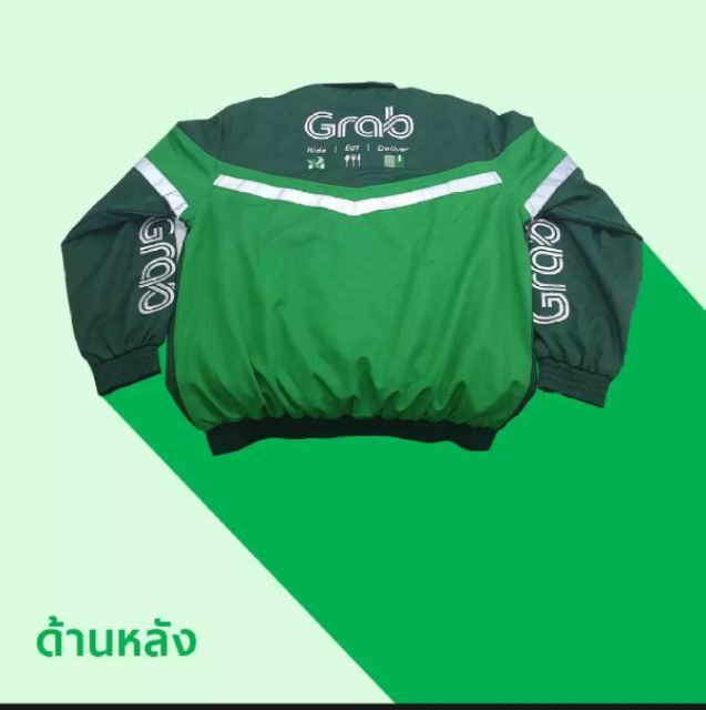 จัดส่งทั่วประเทศ????] เสื้อแกร็บ Grab Driver Jacket (เสื้อแจ็คเก็ตแกร็บ ...
