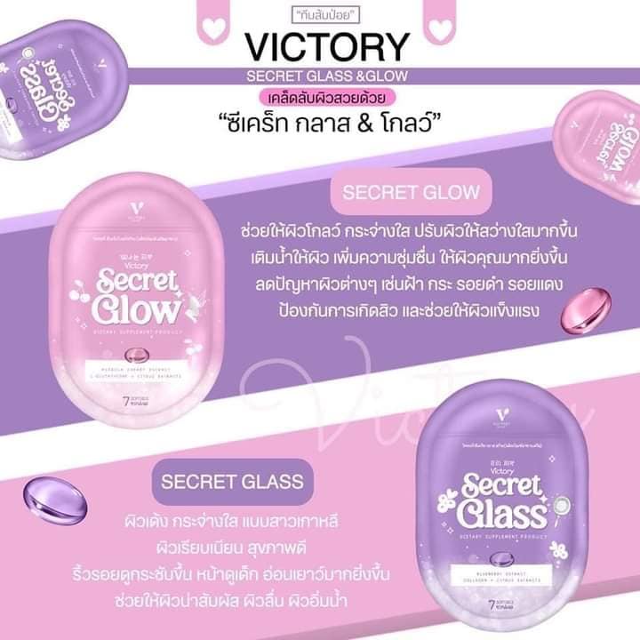 GG Skin Secret Glass Secret Glow Skin (1แถม1) Glass Skin วิตามินหน้าเงา ...