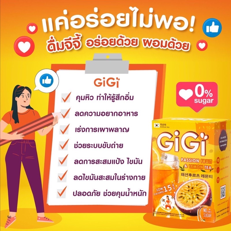 Gigi Slimming Tea ชาเกาหลี GiGi ชาเสาวรสเลมอนจีจี้ ชาเกาหลี ลูกค้าที่ ...