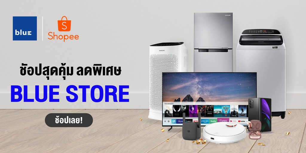 BLUE_STORE, ร้านค้าออนไลน์ | Shopee Thailand