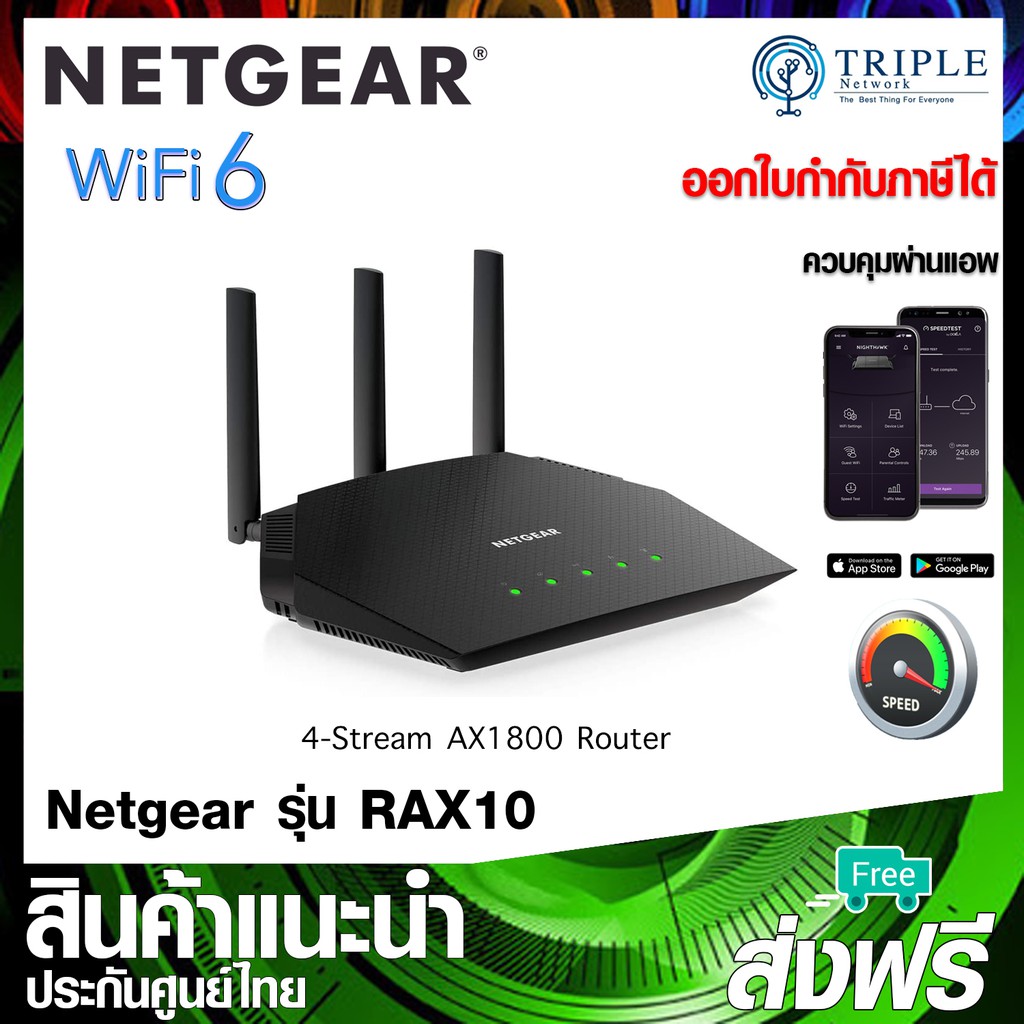 Netgear RAX10 AX1800 WiFi 6 Router 4-Stream Dual-Band (up to 1.8Gbps ...
