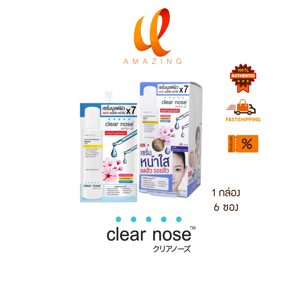 Clear Nose Acne Care Solution Serum 8g.เคลียร์โนส แอคเน่ แคร์ โซลูชั่น ...