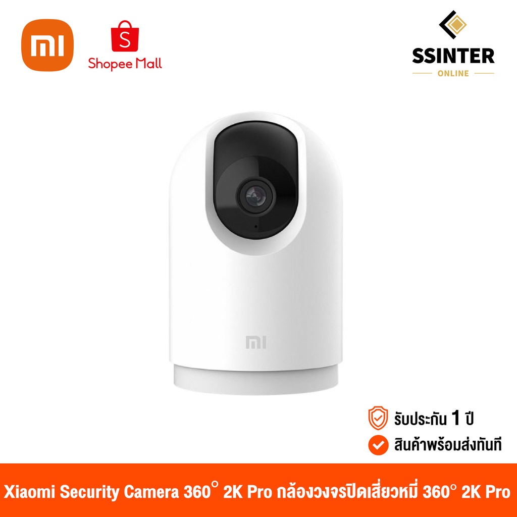 Xiaomi Security Camera 360 2K Pro (Global Version) เสี่ยวหมี่ กล้องวงจร ...