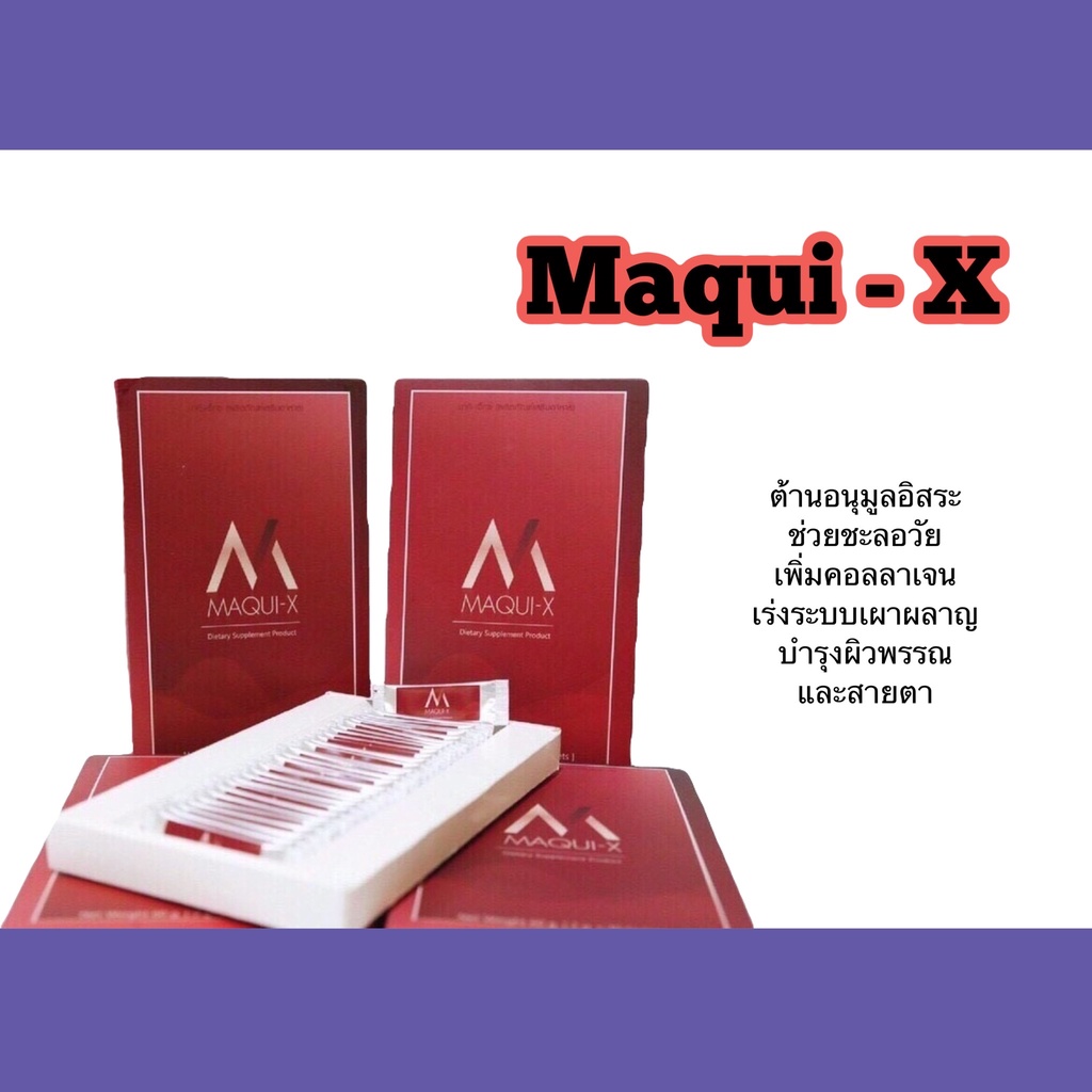 (ต้านฝุ่น PM 2.5) Maqui Plus มากิพลัส 1 ขวด - akkarai - ThaiPick