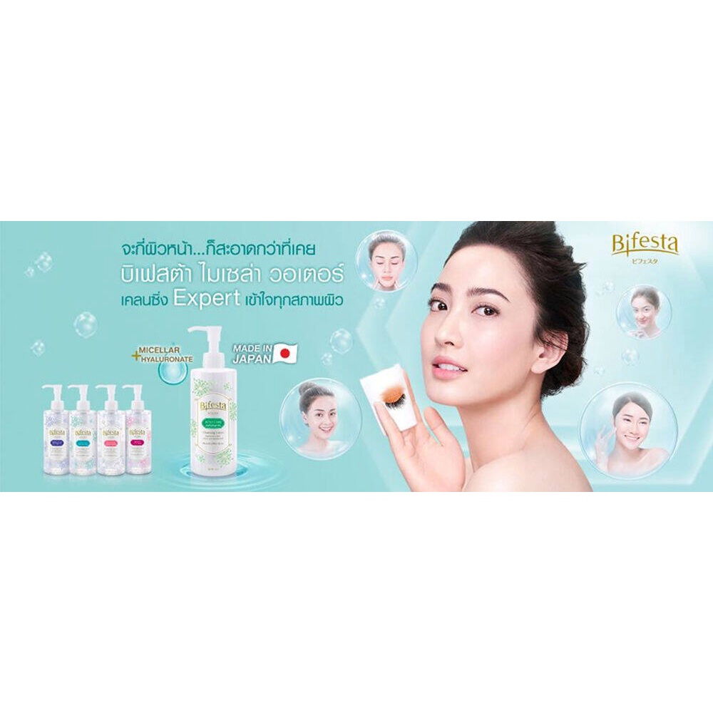 Bifesta Cleansing Milky Liquid 230ml 9KVE - 6m2vbd9nli - ThaiPick