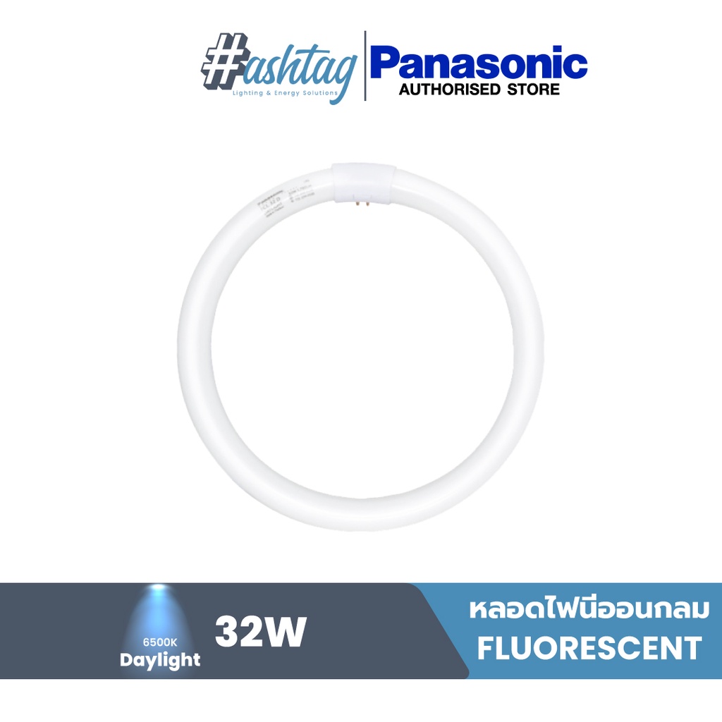 Panasonic หลอดนีออนกลม พานาโซนิค 32W CIRCULAR FLUORESCENT LAMP - DAYLIGHT FCL32D | Shopee Thailand