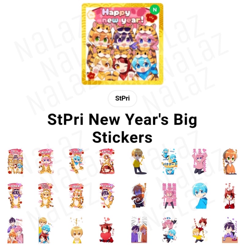 สติกเกอร์ไลน์ Strawberry Prince สตรอว์เบอร์รี่ พริ้นซ์ StPri (มีเสียง ...