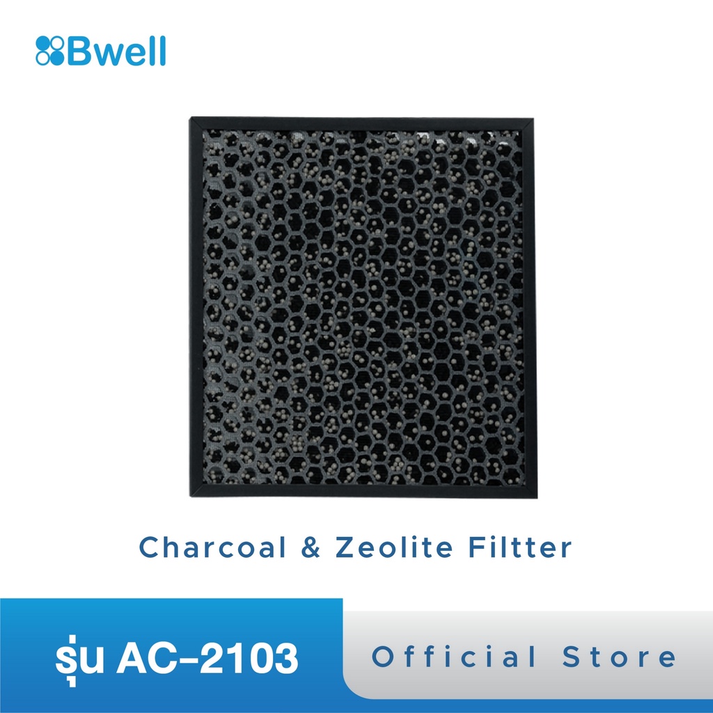 Bwell แผ่นฟอกอากาศครบชุด รุ่น AC-2103 CharcoalZeolite (แยกชิ้น) - bwell - ThaiPick