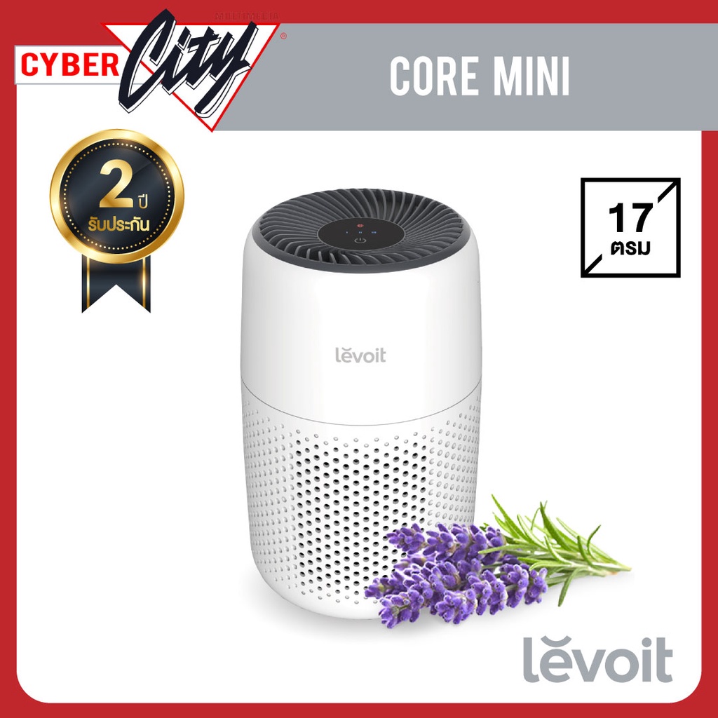 เครื่องฟอกอากาศ Levoit รุ่น Core Mini True HEPA กรอง PM2.5 ขนาดห้อง 17ตร.ม - cyber_city - ThaiPick