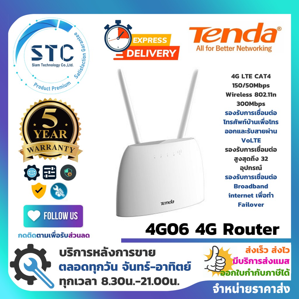 Tenda เราเตอร์ N300 Wi-Fi 4G VoLTE Router รุ่น 4G06 มีบริการแมส, สินค้ามีปัญหาเปลี่ยนให้ใน 7 วัน ...