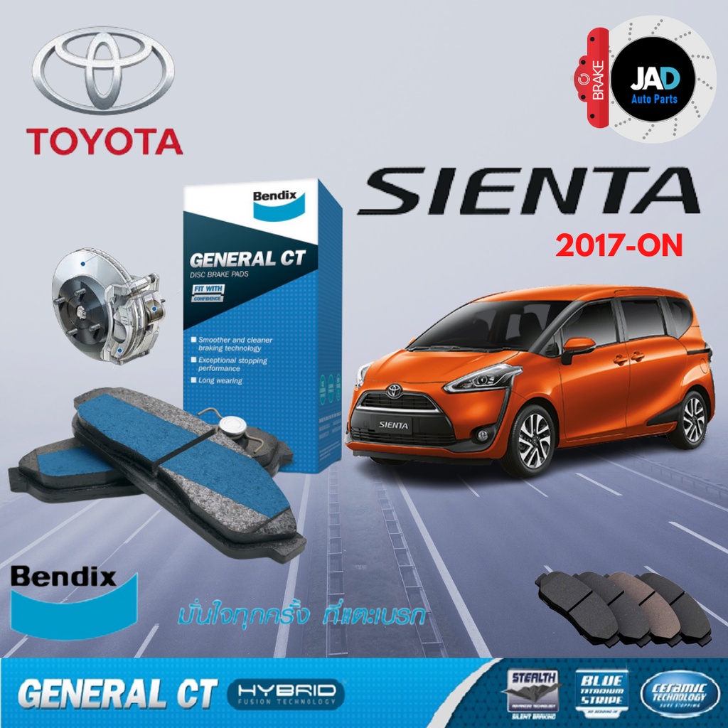 ผ้าเบรค TOYOTA SIENTA 1.5L ล้อ หน้า หลัง ผ้าเบรครถยนต์ โตโยต้า เซียนต้า ...