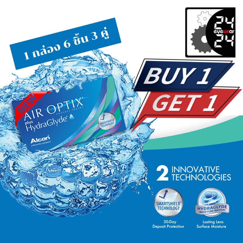 Pro ส่งฟรี ️ ซื้อ 1 แถมม 1 Air optix plus hydraglyde รายเดือนวัสดุ ...