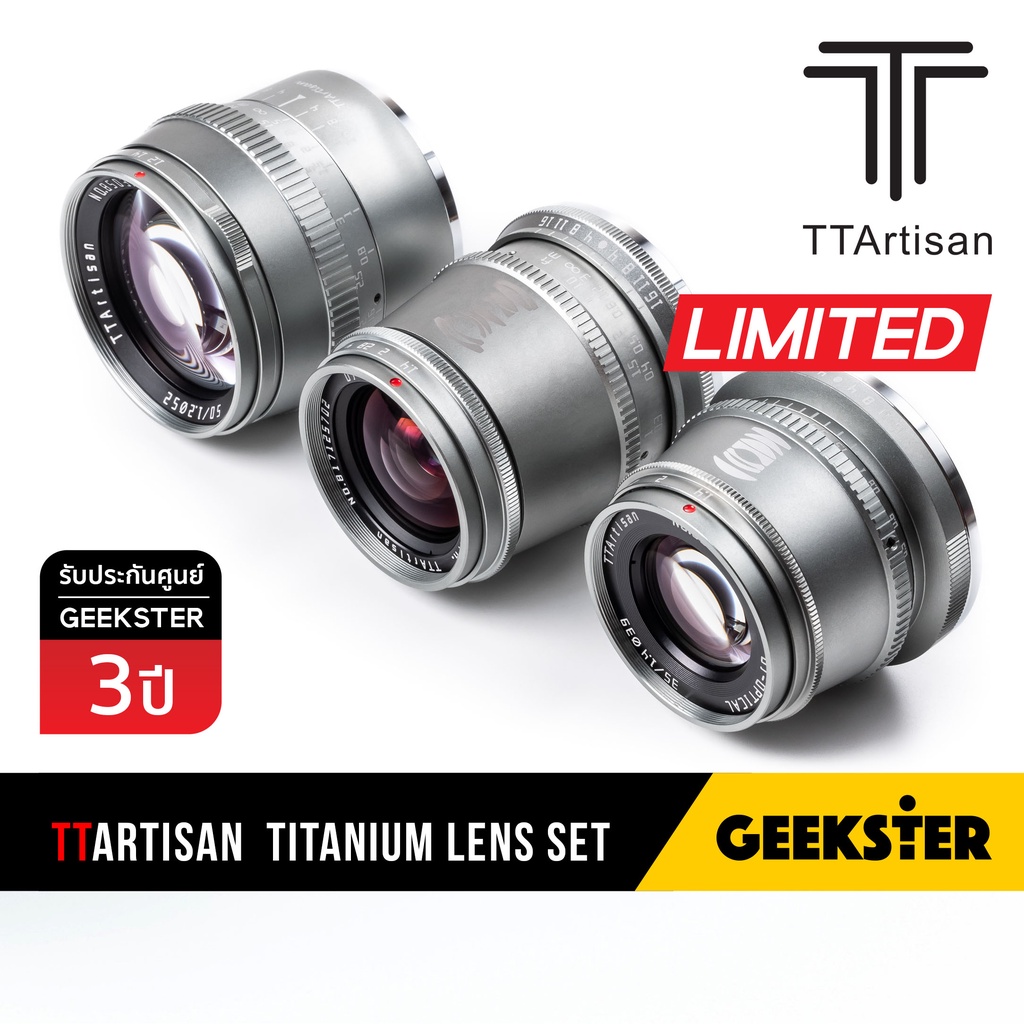 🇹🇭 เลนส์ Ttartisan ไทเทเนียม 35mm 50mm 17mm F1 4 F1 2 สีพิเศษ จำนวน