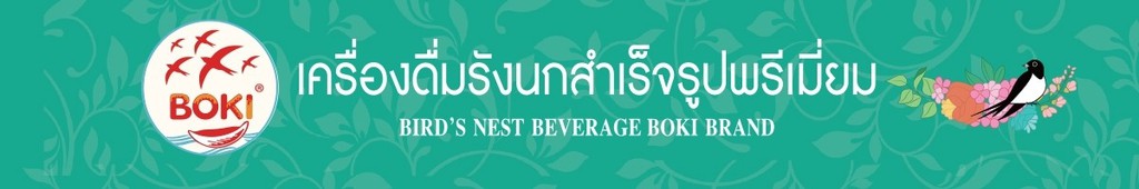BOKI Bird's nest Officialshop, ร้านค้าออนไลน์ | Shopee Thailand