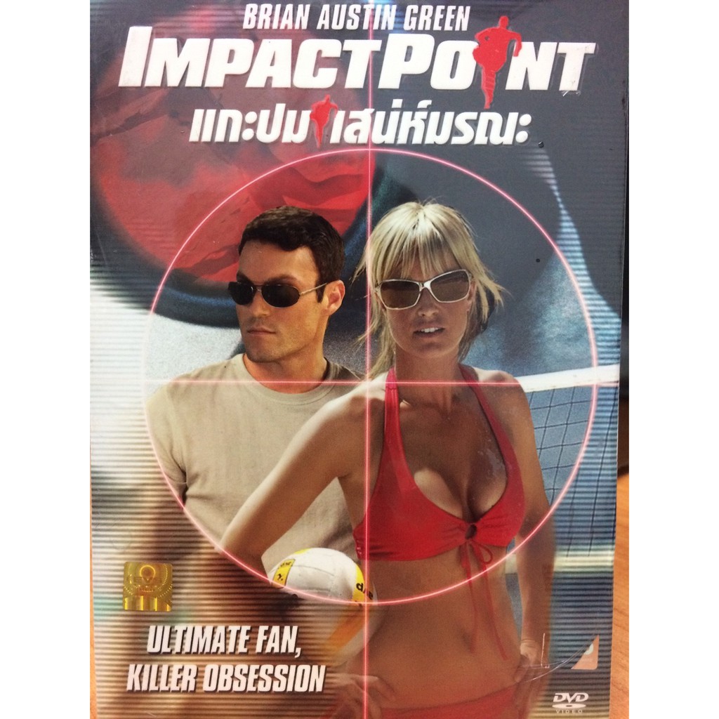 DVDหนังIMPACT POINT แกะปมเสน่ห์มรณะ(SBYDVDหนัง3399-IMPACTPOINT) 2ภาษา - starmart999999 - ThaiPick