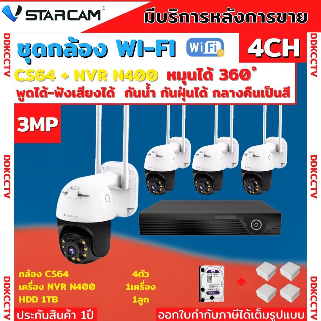 Vstarcam CS64 กล้องวงจรปิดIP Camera ความละเอียด 3MP ประกัน 1ปี ออก ...