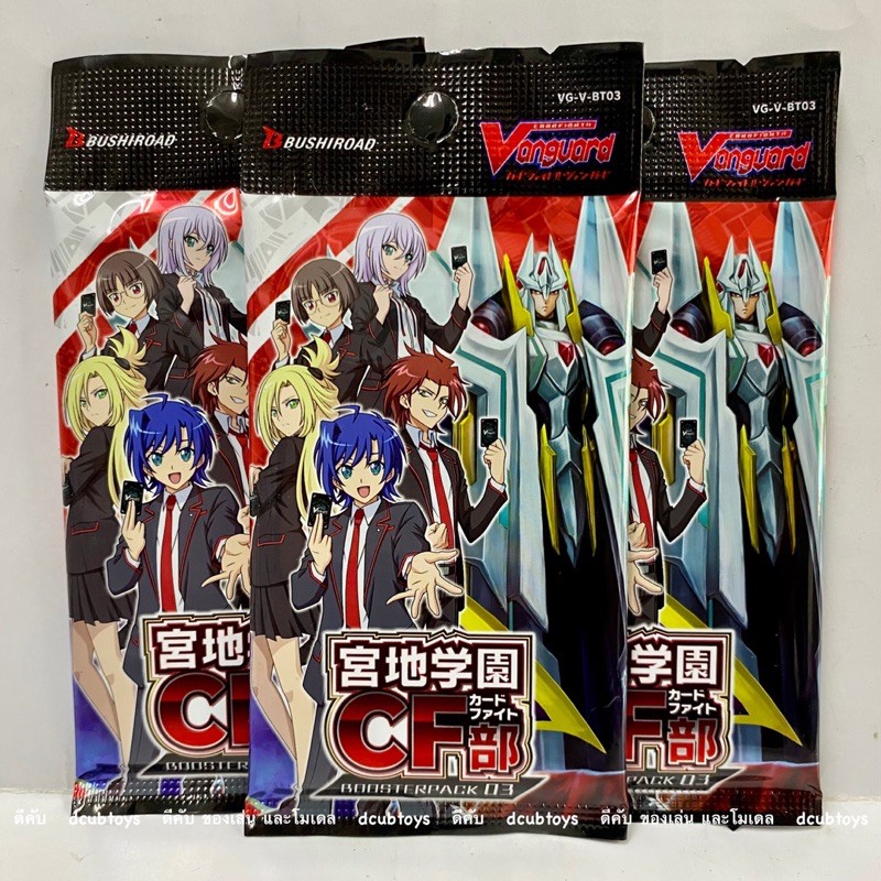VG-V-BT03 แบบสุ่ม1ซองบรรจุการ์ด 7ใบCardfight Vanguard BOOSTERPACK 03 ญี่ปุ่น แวนการ์ด การ์ดเกม ...