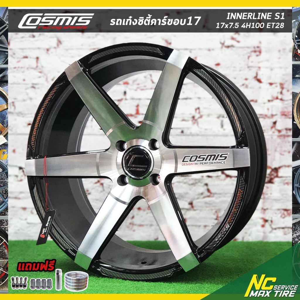 cosmis innerline s1 ราคาพิเศษ | ซื้อออนไลน์ที่ Shopee ส่งฟรี*ทั่วไทย!