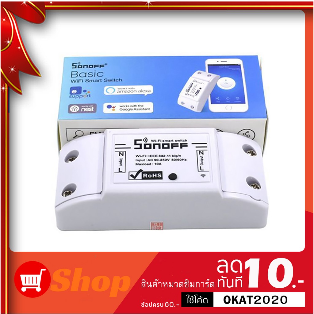 SONOFF Basic Wifi Switch Works with Alexa for Google Home Timer สมาร์ท ...