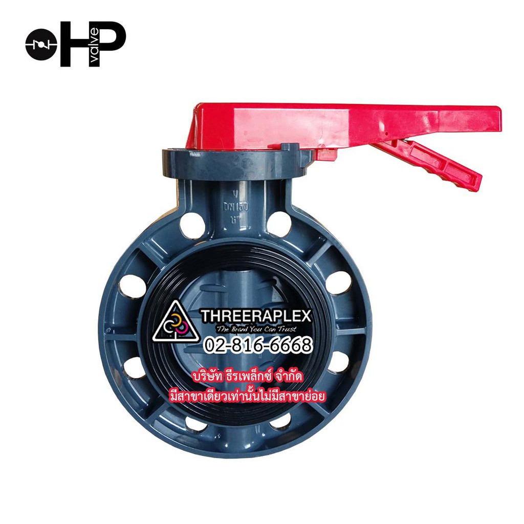 วาล์วผีเสื้อยูพีวีซี 6 นิ้ว ยี่ห้อ Hpv Butterfly Valve Upvc วาล์ว