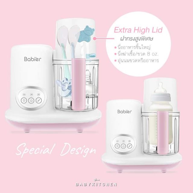 Babierตั้งเวลาได้นึ่ง1ชั้นฝาสูงนึ่งขวดนม เครื่องนึ่งปั่น Babier ดิจิตอล ...