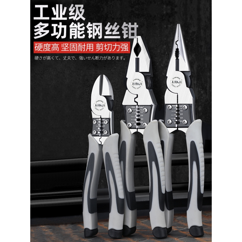 Universal pliers multifunctional pliers hand industrial power tools ...