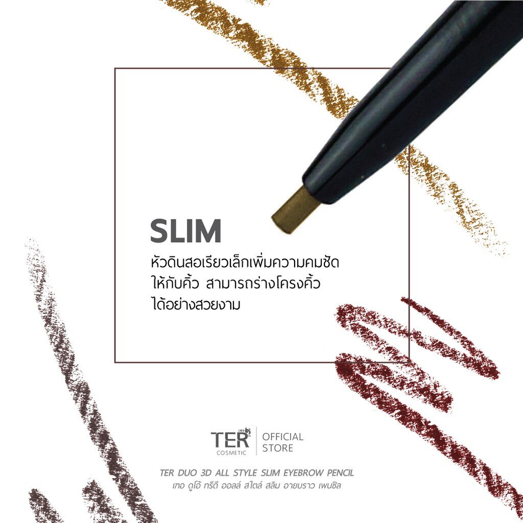 แท้พร้อมส่ง TER Duo 3D All Style Slim Eyebrow Pencil ดินสอเขียนคิ้ว เฑอ ...