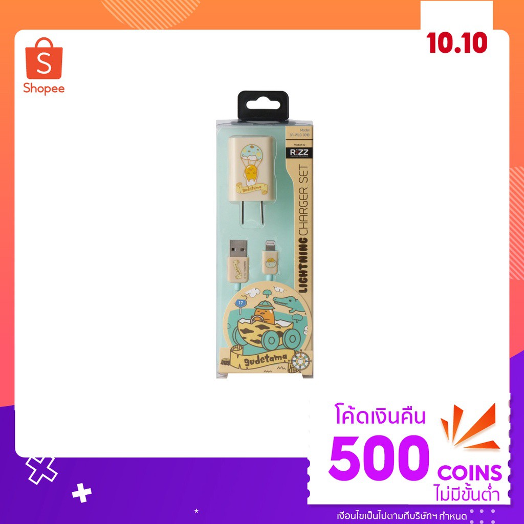 ∏ [ใส่โค้ดCCB18767 รับคืน 10% Coins] ชุดชาร์จ Rizz Sanrio Charger Set ...