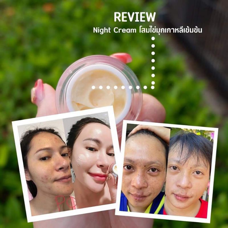 โสมไข่มุก พรทิน่า ไนท์ครีม เข้มข้นปราบฝ้าใน14วัน - pee.tipfy - ThaiPick