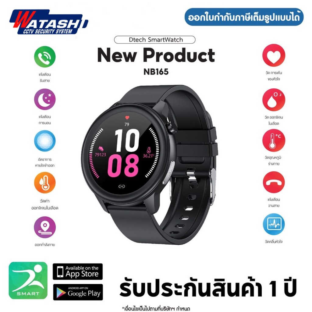 DTECH Power Supply 750W 80 รุ่น PW022A - icocomputer - ThaiPick