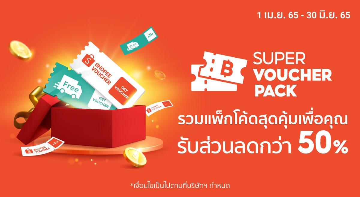 Super Voucher Pack