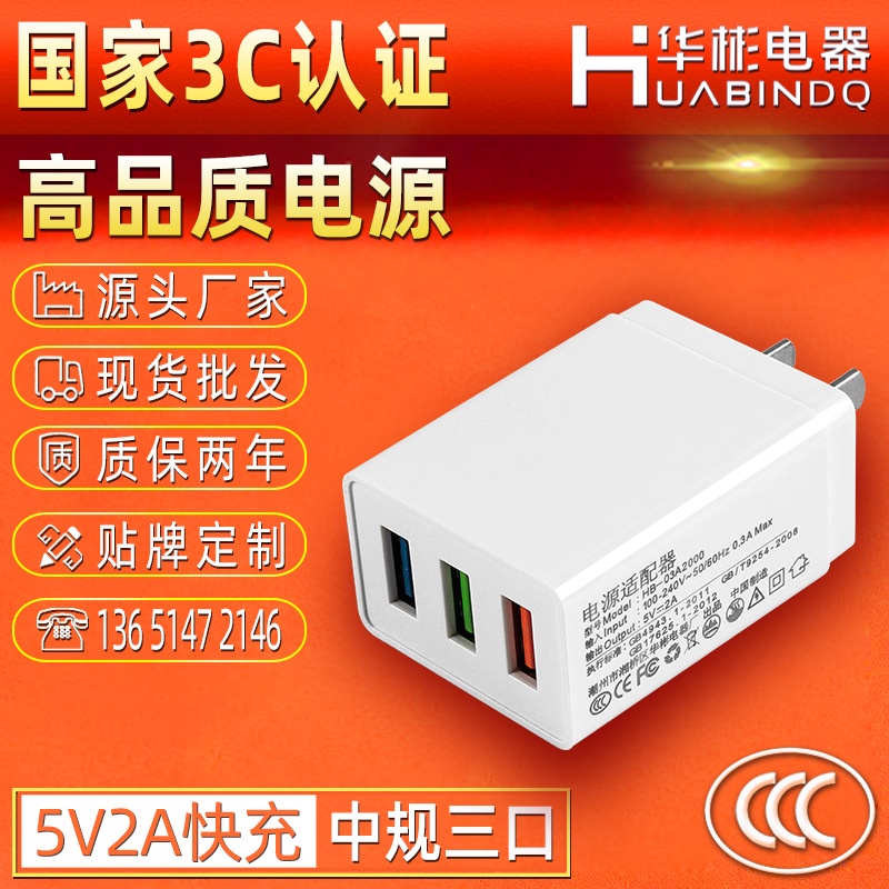 3CรับรองโรงงานUSBอะแดปเตอร์โทรศัพท์มือถือหลายพอร์ตหัวชาร์จอย่างรวดเร็ว5V2aชาร์จ ZQ70 | Shopee ...