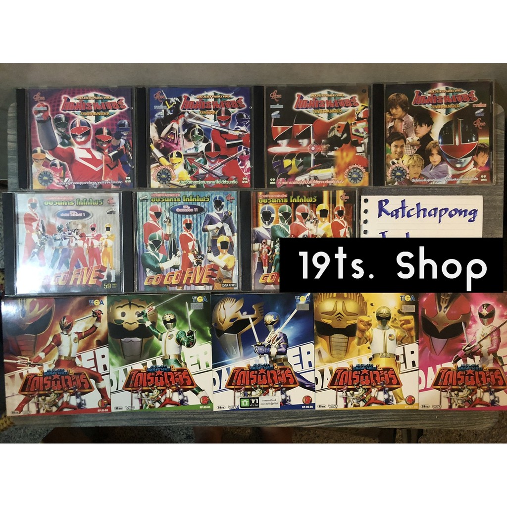 VCD ขบวนการเซนไตและไรเดอร์ Sentai Rider | Shopee Thailand