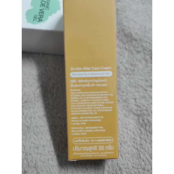 Dr.Kim After Care Cream กังนัม - knwamming - ThaiPick