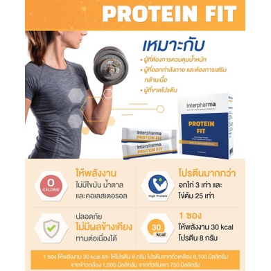 Fit Series Set 1 เดือน ประกอบด้วย Probac Fit 1 กล่อง Protein Fit 3 กล่อง Fibo fit 3 กล่อง สุด ...