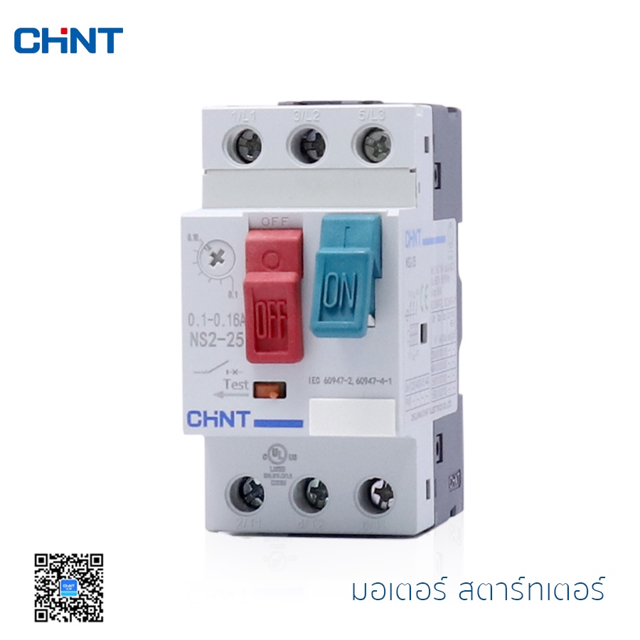 CHINT Motor Starter รุ่น NS2-25 มอเตอร์ สตาร์ทเตอร์ แบบเกาะราง ...