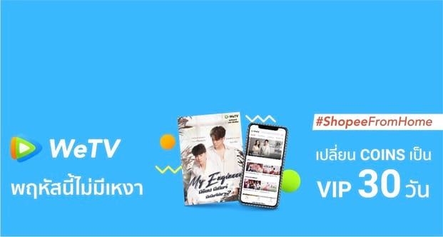 Shopee Thailand | ซื้อขายผ่านมือถือ หรือออนไลน์