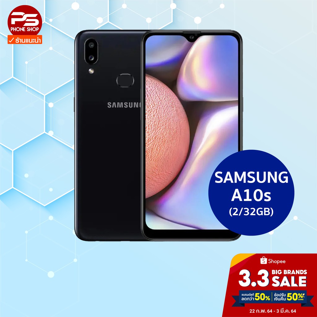 Samsung Galaxy A10S [ รับ 322 COINS ใช้โค้ด SPCCBJN1D ] RAM 2 GB ROM 32 GB{ประกันศูนย์} - phone ...