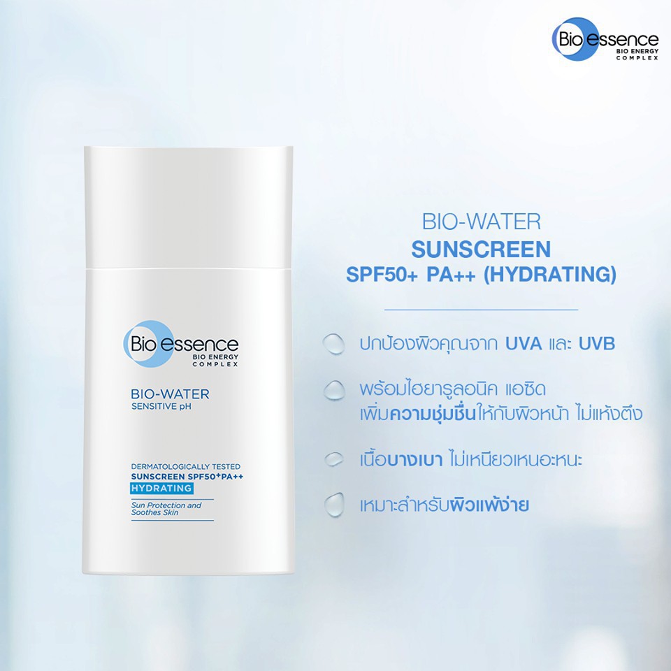 ⊕™ [แพ็คคู่] Bio Essence Bio-Water Sunscreen SPF50+ PA++ (Hydrating ...