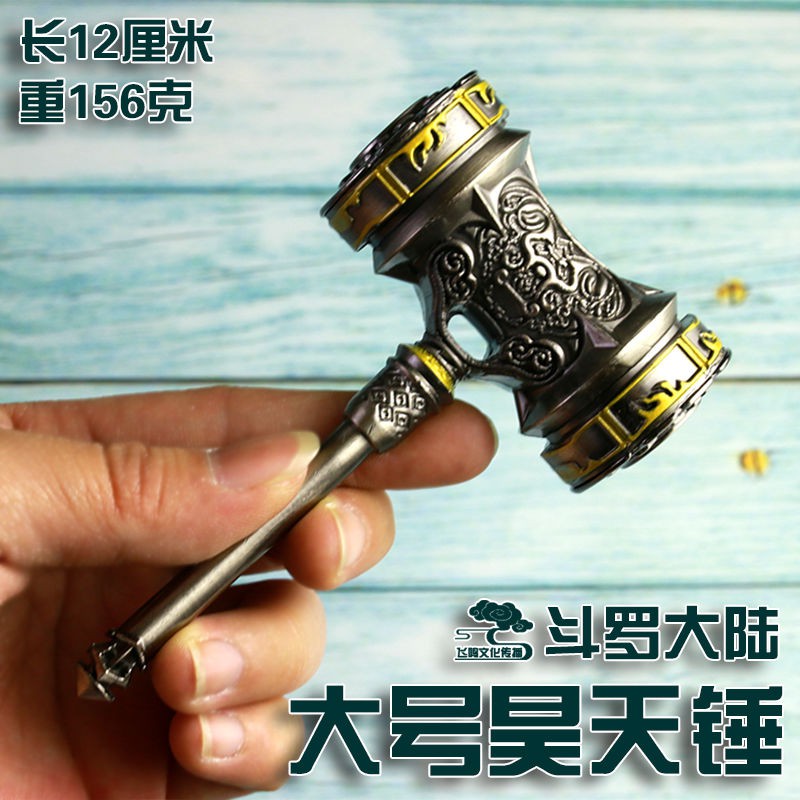 ใหม่ Hao Sky Hammer Large Douluo Dalu Tang San Martial Spirit ของเล่น ...